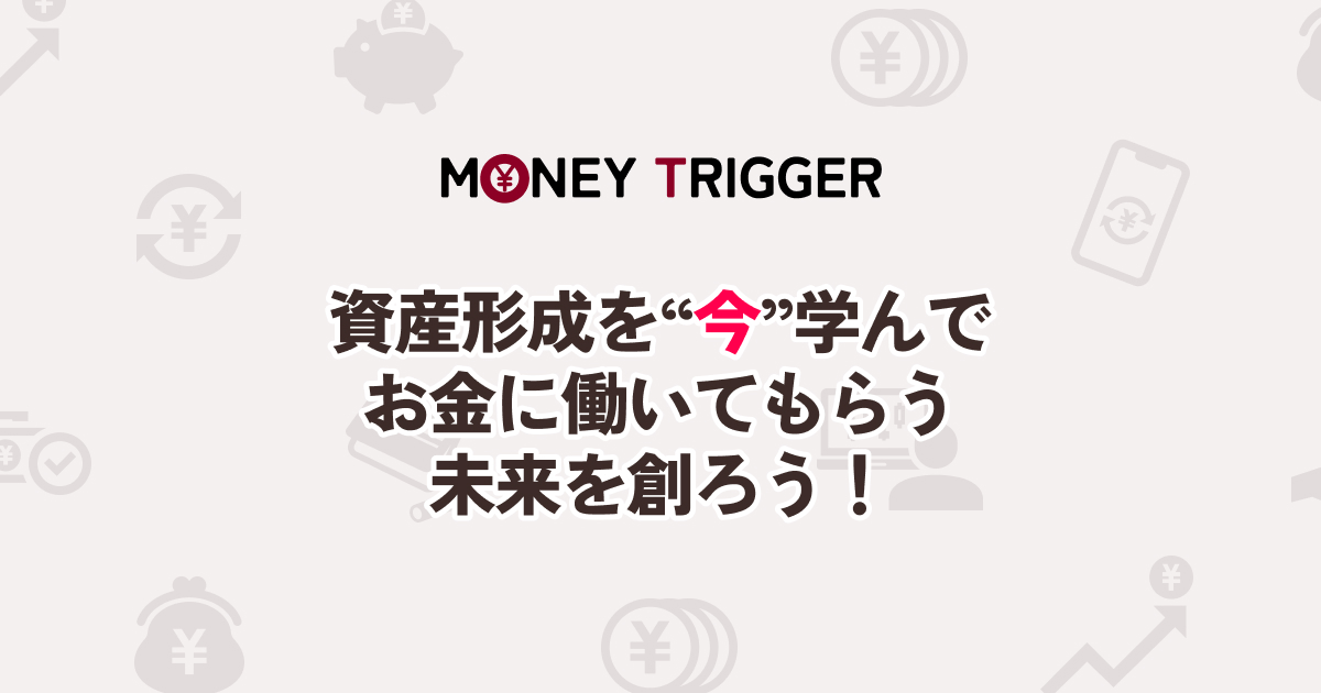 Money Trigger - e-conEXion
